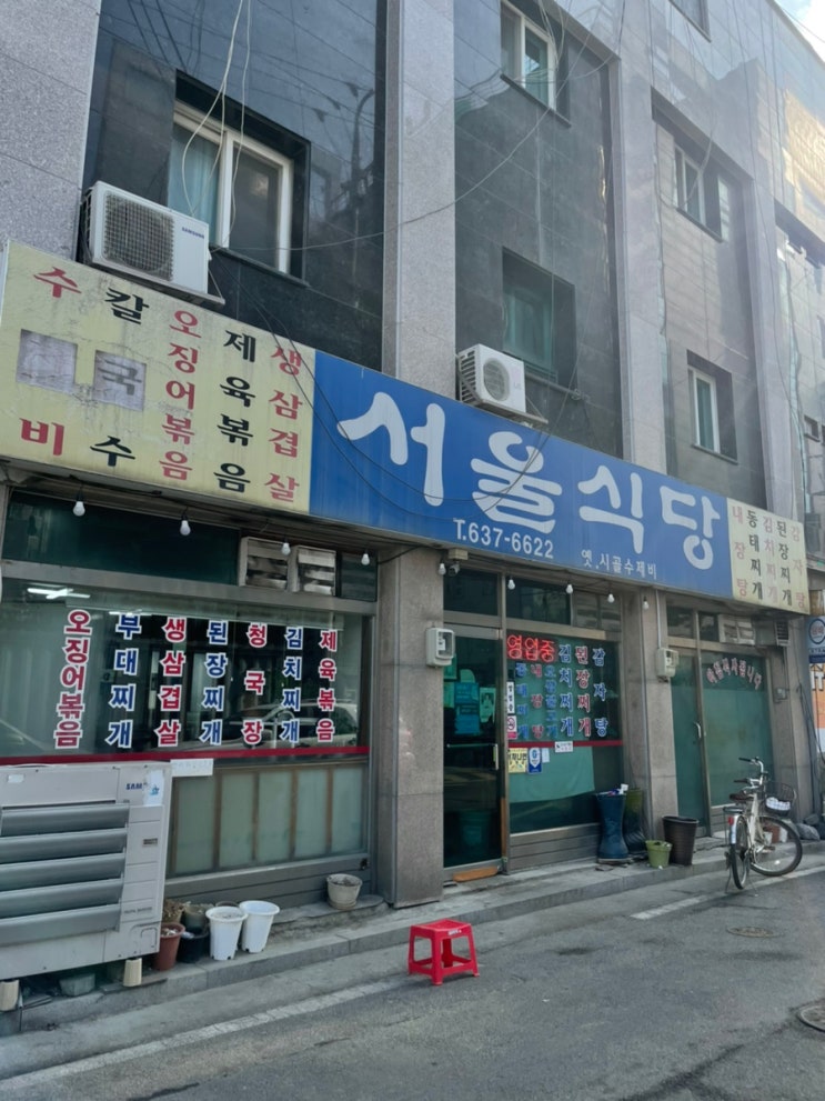 유플언니오늘뭐먹지 경기도 이천 서울식당 이천서울식당 이천백반 이천터미널맛집 이천맛집 이천제육볶음 이천혼밥 이천