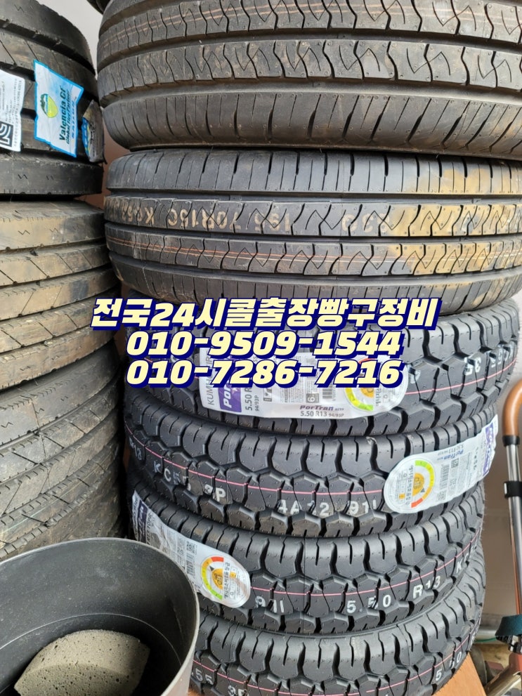 마성톨게이트 출장빵구 마성터널 이동빵구 대형화물트럭버스 빵구 정비 견인 렉카 구난 고속도로 출장정비 이동정비 네이버 블로그