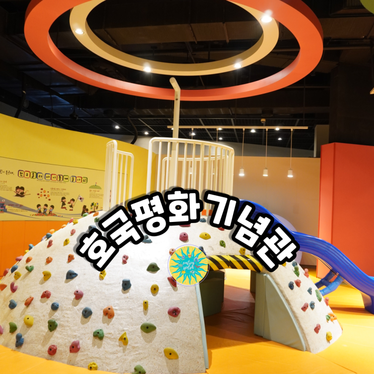 경북대구 근교 아이와 가볼만한 곳 칠곡호국평화기념관칠곡보 네이버 블로그