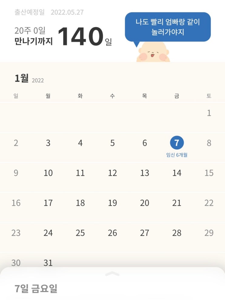 시작과 동시에 큰 이벤트 조기양막파열 조기양수파열 항생제투여 조기진통 고위험임산부 ㅠㅠ 네이버 블로그