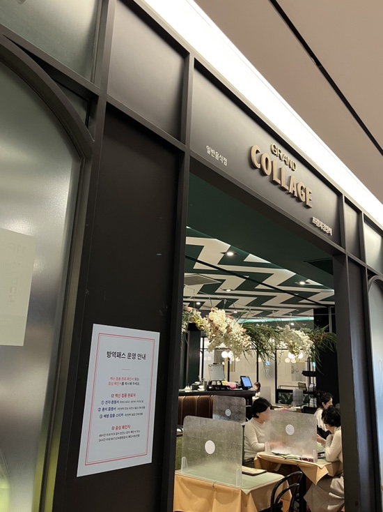 [신세계백화점강남]그랑 꼴라쥬 Grand collage 프렌치 레스토랑 : 네이버 블로그