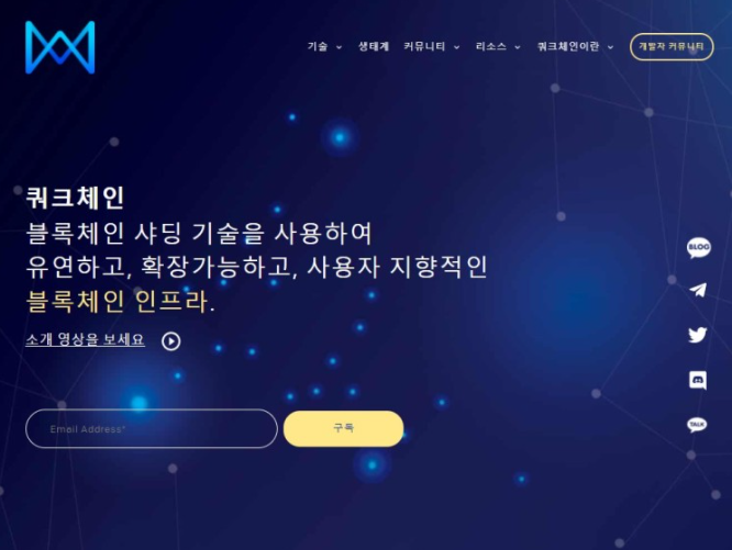 코인 쿼크체인 정보 : 네이버 블로그