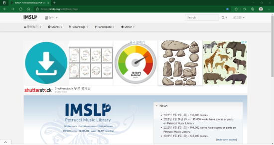 'IMSLP' 소개 (악보 무료 다운로드 사이트) : 네이버 블로그