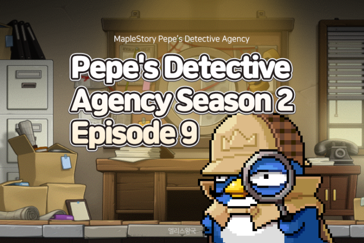 MapleStory Pepe Detective Agency Season 2 Episode 9 (Eng ver. For MSEA ...