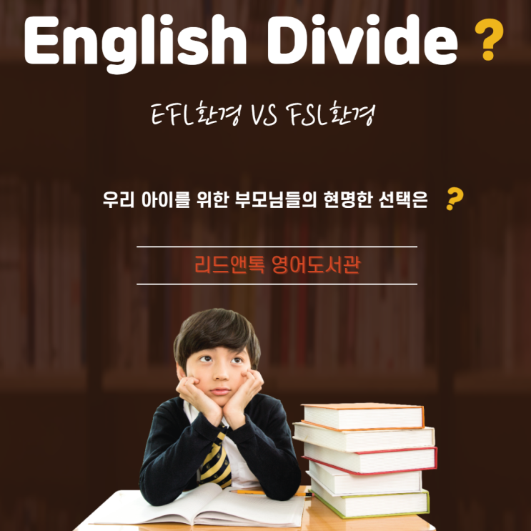 English Divide현상을 아시나요? : 네이버 블로그