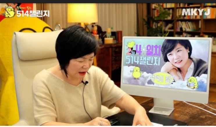 MKYU김미경과 함께하는 짹짹이 월드 514챌린지 4일차-호기심을 갖자!! : 네이버 블로그