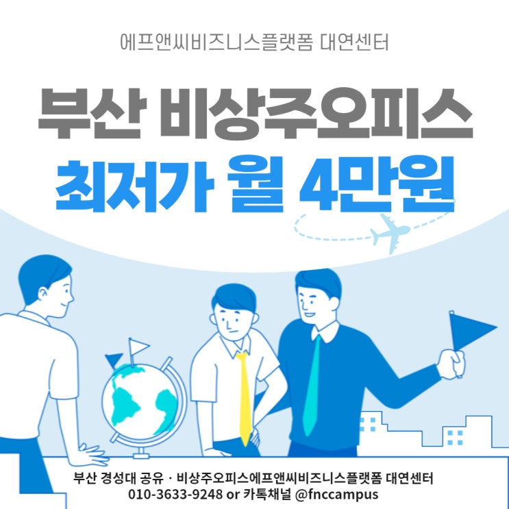 부산 공유오피스 남구 경성대부경대역 최저가 비상주오피스최소 3개월부터 계약 가능 네이버 블로그