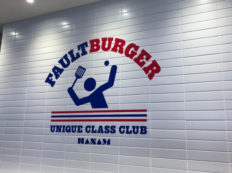 하남 스타필드 잇토피아내에 새로생긴 폴트버거 / 폴트버거 스타필드하남점 / fault burger / : 네이버 블로그