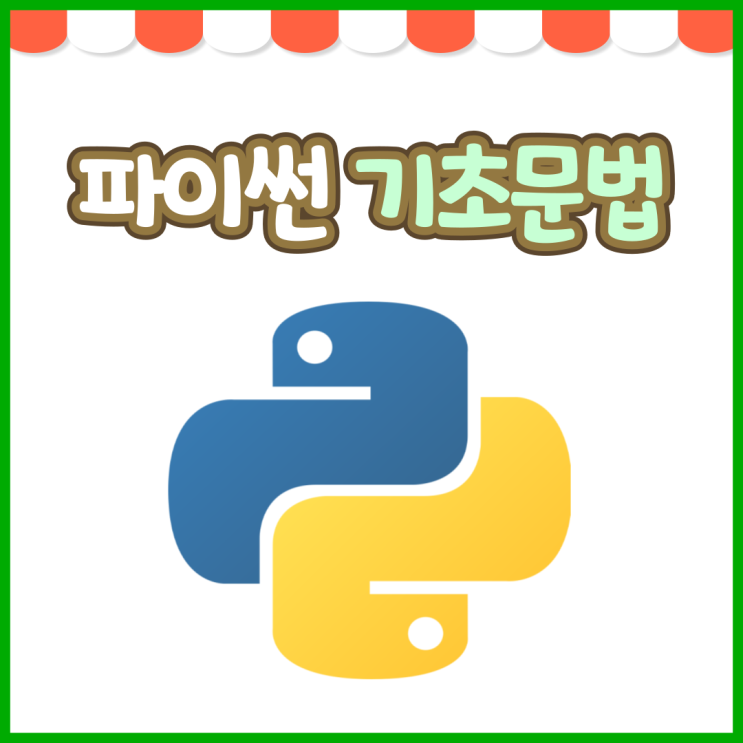 파이썬 기초: 표준 입출력- sep, end, rjust, ljust, zfill, input : 네이버 블로그