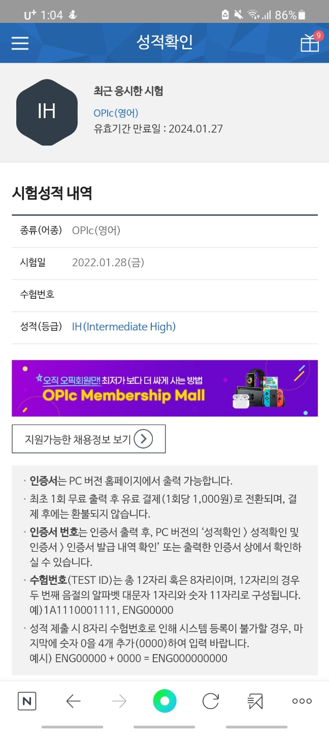 [OPIC]영알못 OPIC IH달성 후기 !!(내돈0,광고아님) : 네이버 블로그