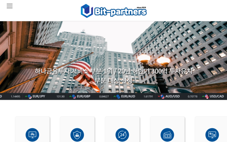 [비트파트너스(bitpartners)] 신규 사기집단의 사기거래소 : 네이버 블로그