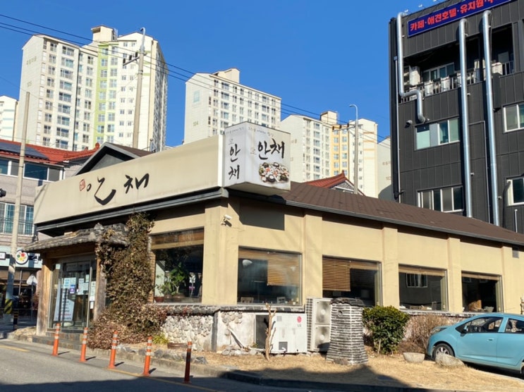 김해 장유밥집 율하맛집 뜨끈뜨끈 탕에🍲 한상차림으로 나오는 밥집🍚 안채 네이버 블로그