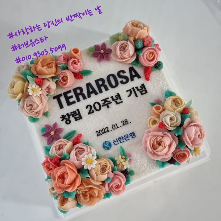 강릉떡케이크행사케이크특별한케이크강릉주문케잌강릉케이크플라워케이크꽃케이크강릉케이크배달 테라로사 케이크