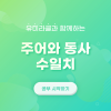 주어 동사 수일치 끝내자 단수복수 주어동사 동명사명사절to 부정사 수일치 네이버 블로그