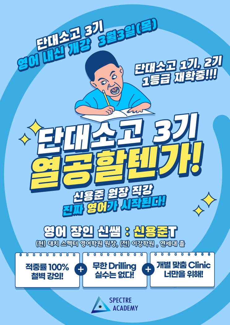 단대소프트고단대소고13기 1학기 중간고사 내신 개강 네이버 블로그