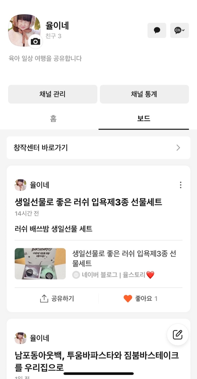 이웃님들 카카오뷰 친구추가해요 : 네이버 블로그