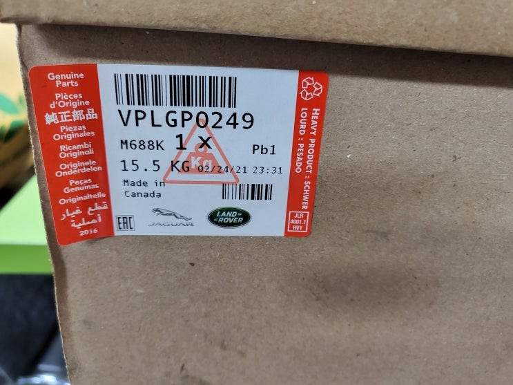 (신품)랜드로버 레인지로버 조수석 전동식 사이드스텝 세트 발판 (모터포함) VPLGP0249 VPLGP0366 * 완 료 ...