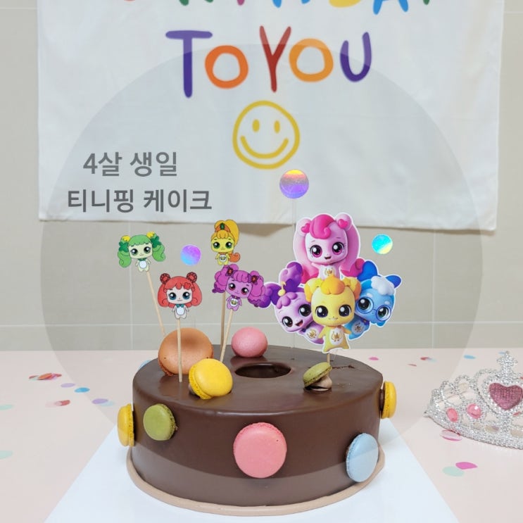 파리바게트 케이크로 티니핑 케이크 만들기 : 네이버 블로그