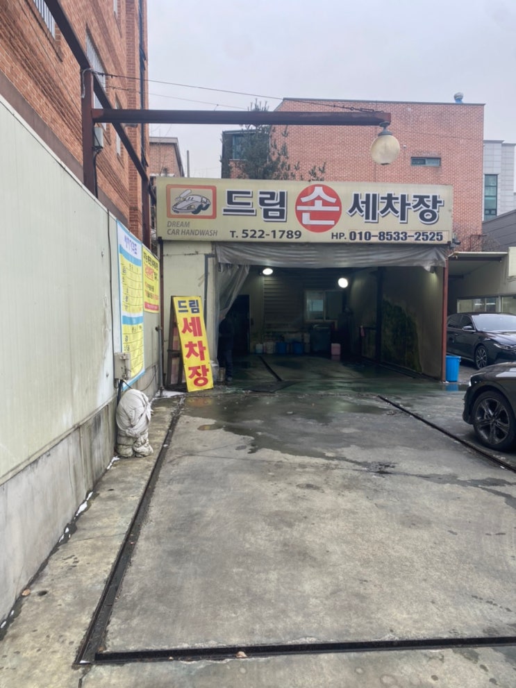 천안 세차장 두정동 드림손세차장가격 세차과정 장단점 솔직후기 네이버 블로그