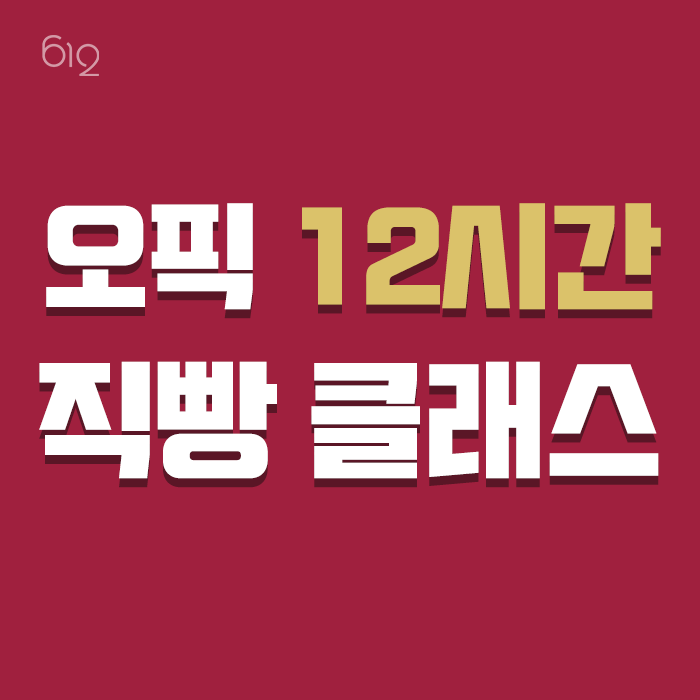 수원역 오픽(OPIc) 강의 런칭! 12시간 클래스! : 네이버 블로그