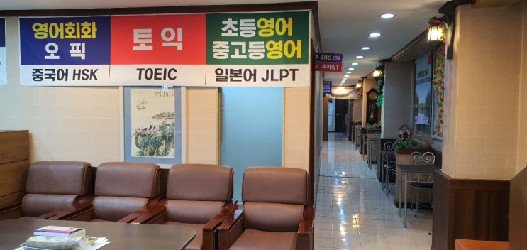 영어까먹지 않는 방법이 있다면 익산 영어학원 영어회화 토익학원 왕초보 오픽 화상영어 전주 군산 김제 부안 정읍 논산 목포