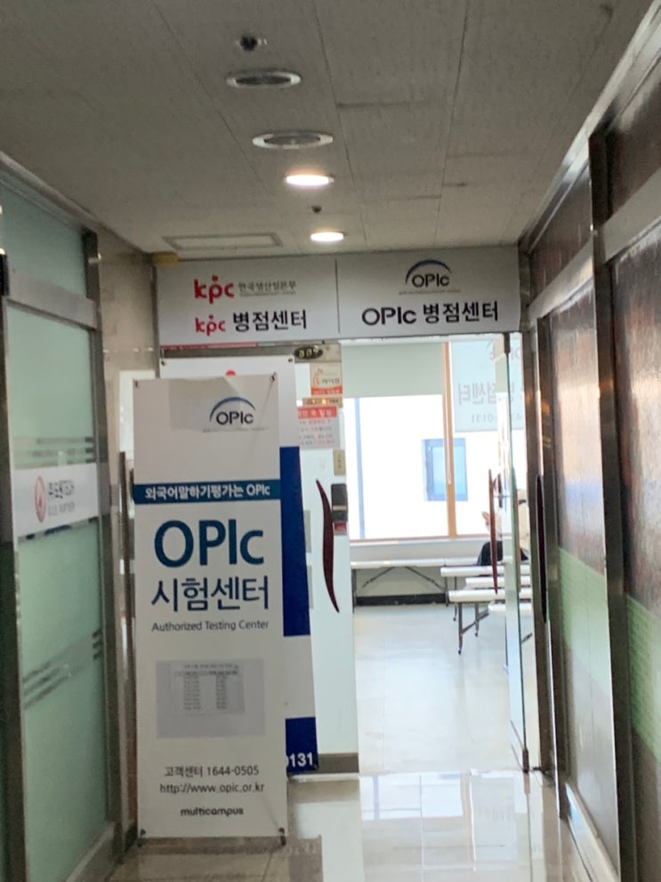 [OPIc] 오픽 2주 AL 후기 (부제; 극강 효율 오픽 공부법) : 네이버 블로그