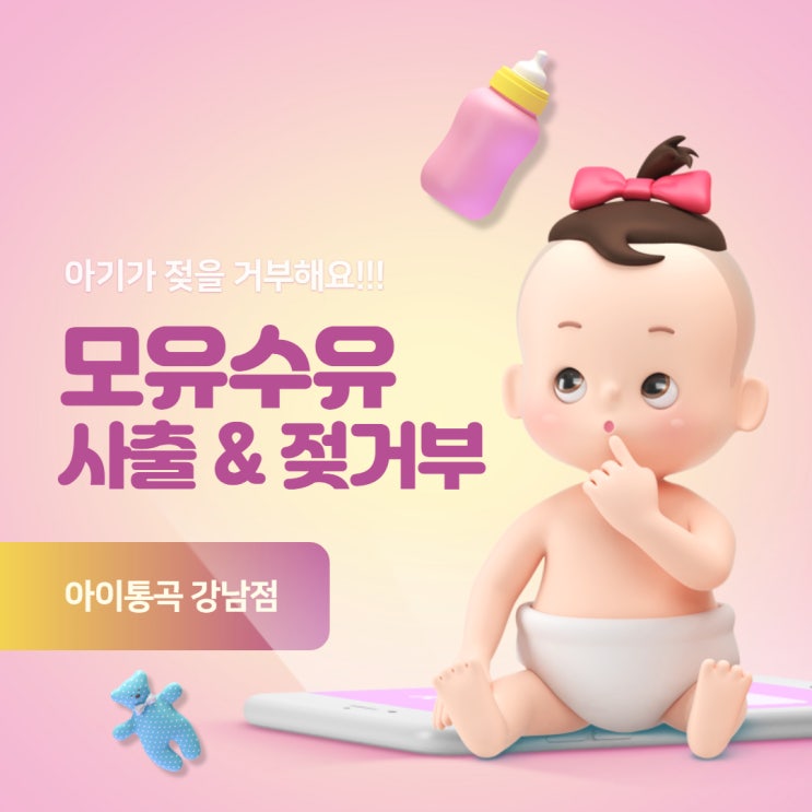 모유수유 사출 젖거부 직수 중 2분정도 먹다가 울면서 빼요 입에 대기만해도 울어요 어떡하죠 네이버 블로그