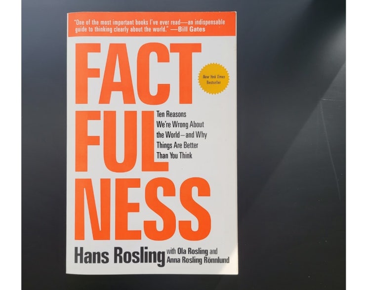 리뷰 - 팩트풀니스 / Factfulness : 네이버 블로그