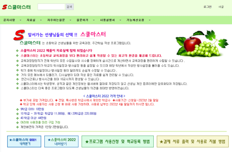 6학급 신규 스쿨마스터로 학년 교육과정 짜기 네이버 블로그
