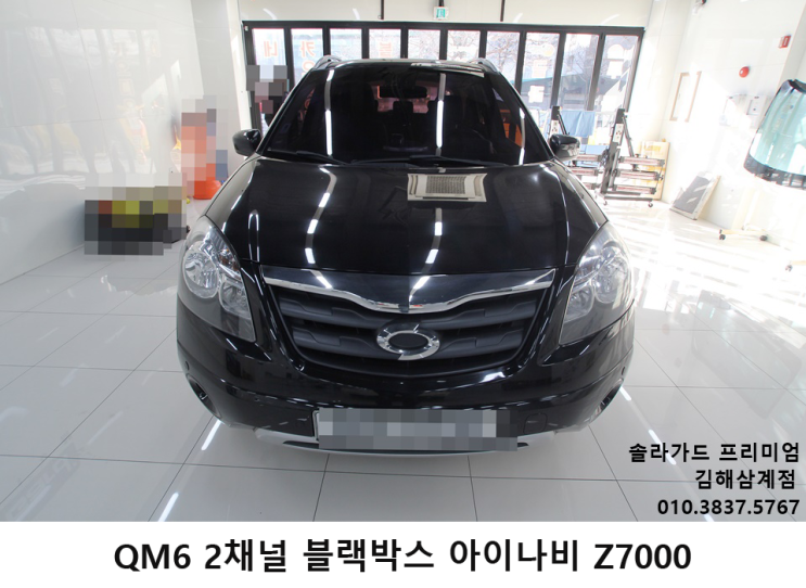 QM6 2채널 블랙박스 아이나비 Z7000 : 네이버 블로그