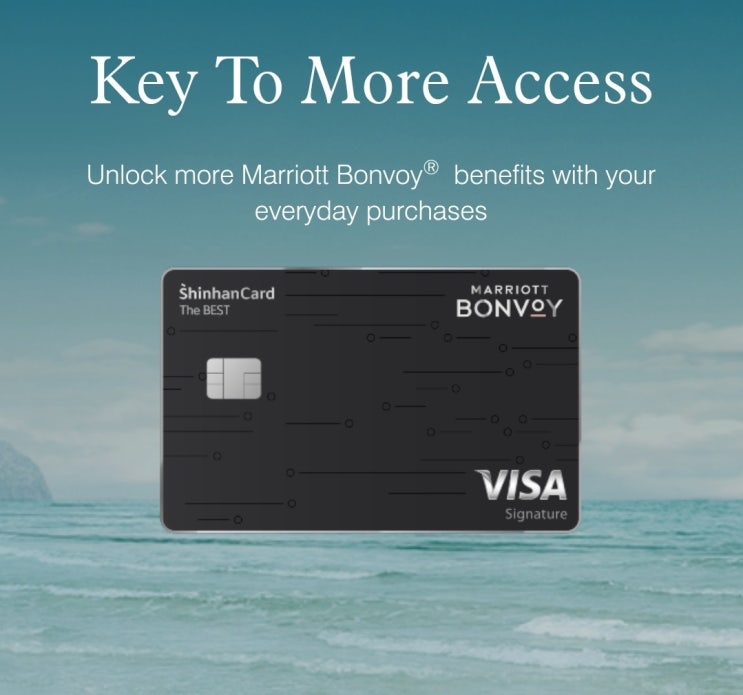 [카드] 메리어트 본보이 더 베스트 신한카드 신규발급(Marriott Bonvoy® The Best Shinhan Card ...