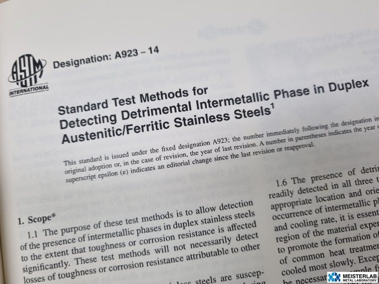 ASTM A923-A 시험의 문제점 : 네이버 블로그