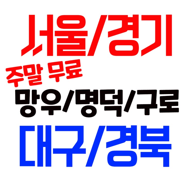 건설현장안전교육증 건설업안전보건교육 필증 취득 교육장 알아보신다면 네이버 블로그