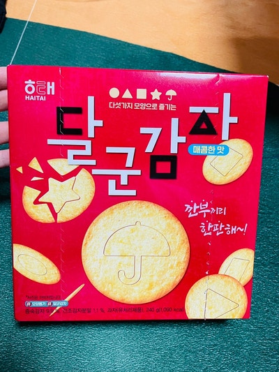 집에서 아이와 소근육 발달 달군 감자 게임했어요 ~ : 네이버 블로그