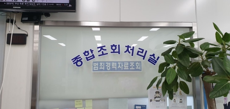 성범죄 경력 조회서 발급방법 알려드려요 네이버 블로그