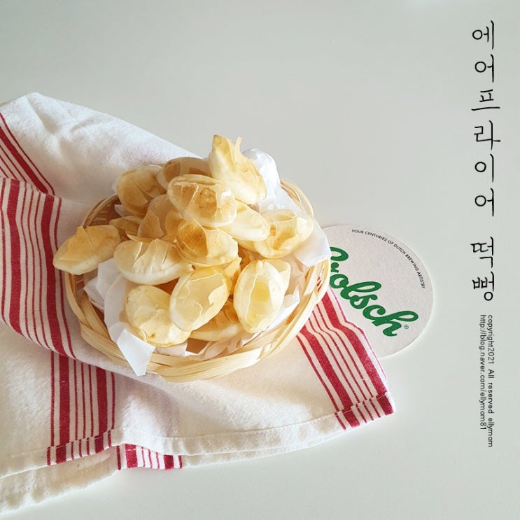 에어프라이어 떡뻥 간단한 에어프라이어간식 남은 떡국떡 요리 네이버 블로그