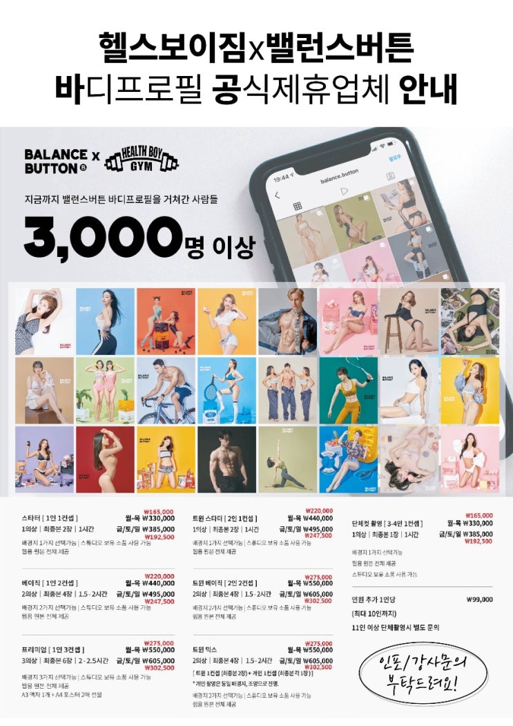 헬스보이짐and필라걸 상암mbc점 상암필라테스 상암기구필라테스 상암동필라테스 상암동기구필라테스 상암개인필라테스 상암헬스 상암헬스장