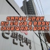 부산진구 이편한세상시민공원1단지2단지 이시공 2022년 입주예정아파트 E편한세상시민공원 평형 및 타입 ★실거래가 및 매매
