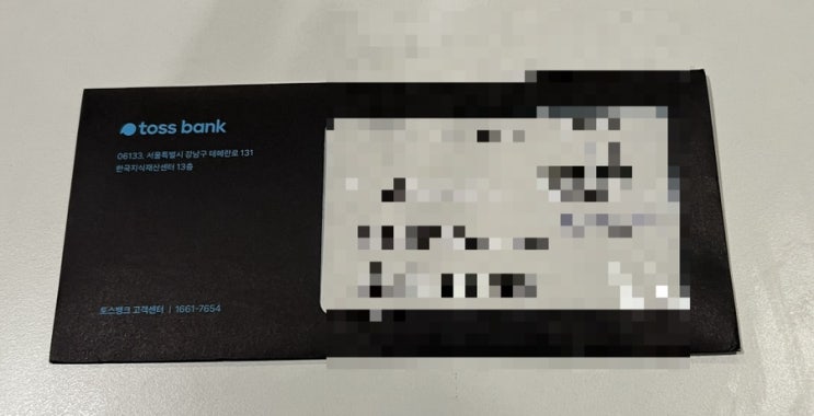 [토스] 토스뱅크카드 레몬옐로우 수령 및 등록 후기(Toss Bank Card) : 네이버 블로그