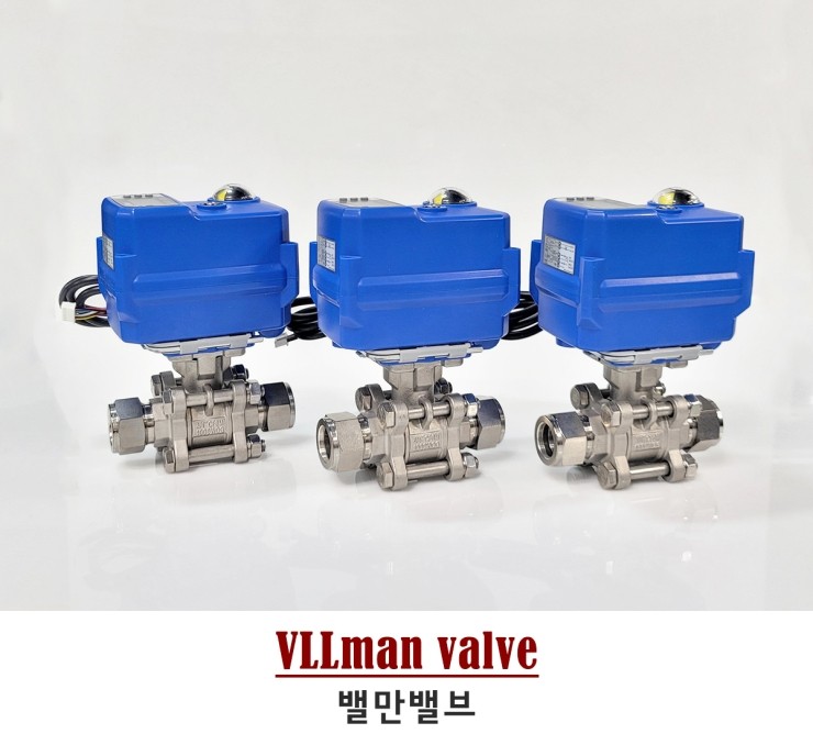 락 타입 볼 밸브 Lock Type Ball valve 비례제어 초고속 전동 엑추에이터 : 네이버 블로그