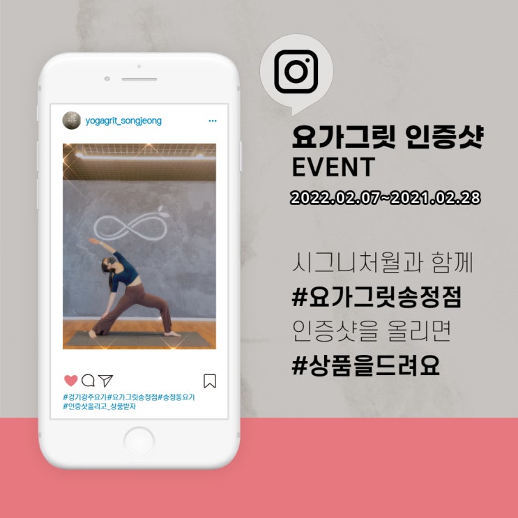 경기광주요가송정동요가 요가그릿 송정점 2월 Event 2 네이버 블로그