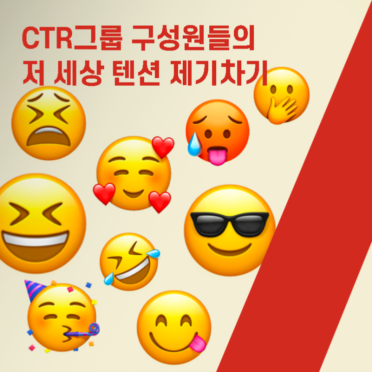 CTR그룹 구성원들의 저세상 텐션 제기차기 🎉 / Watch insane Jegi kicks of CTR players ...