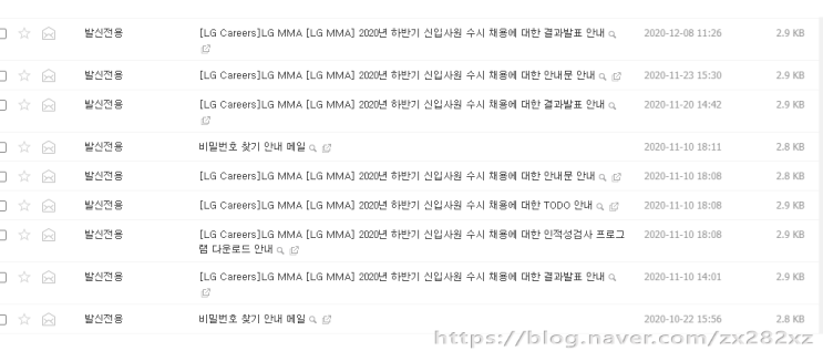 [취업일기/2020 하반기] LG MMA(LX MMA) 생산공정 면접 전형 후기 : 네이버 블로그