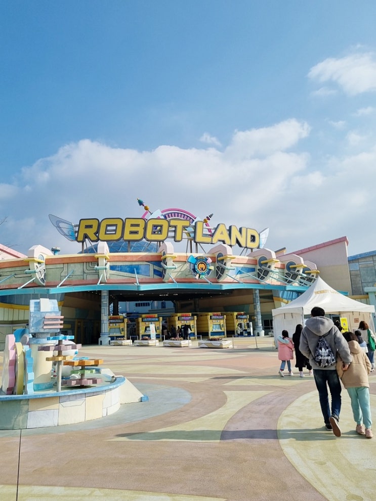 너무 즐거웠던 마산 로봇랜드 여행 : 네이버 블로그