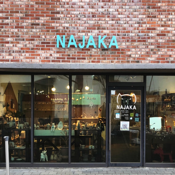 [이천간판] 예스파크 도자기공방 "나작가" 간판시공 했어요 :) 어떤 간판 일까요? : 네이버 블로그