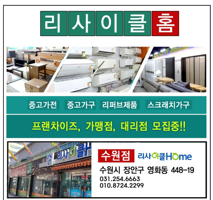 수원 중고가구 매입 팔기 리퍼브가구 동탄 사무용가구 소파 싸게 파는곳 네이버 블로그