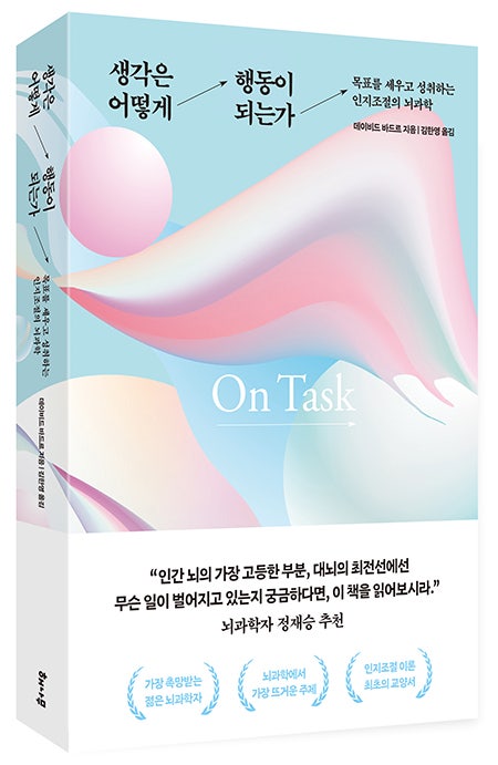 생각은 어떻게 행동이 되는가 : 네이버 블로그