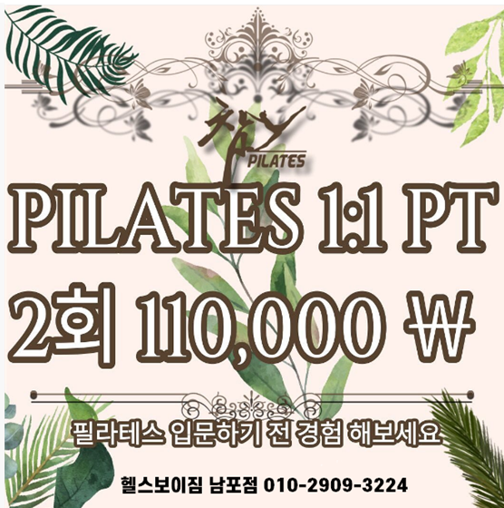 남포동 헬스장 남포동 필라테스필라테스 입문은 필라걸에서~ 11필라테스 Pt 2회 체험해보세요 네이버 블로그