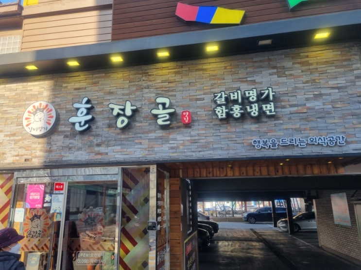 [발산역 갈비 맛집]발산동 훈장골 소양념구이 점심특선 : 네이버 블로그