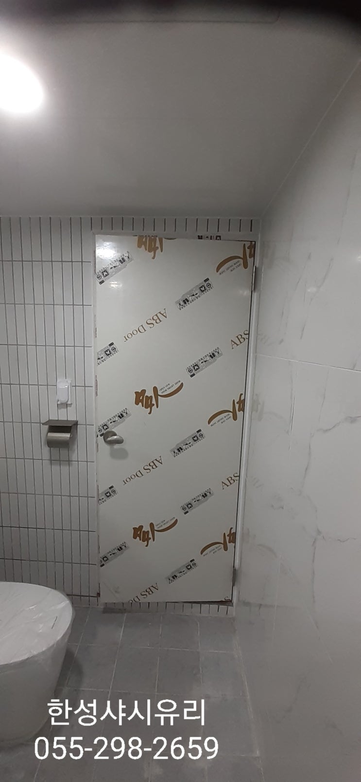 마산 화장실문 교체 화장실 문짝 Abs도어 교체 창원 중리 내서 진해 진영 함안 의령 동읍 북면 방문 화장실문 시공 네이버 블로그